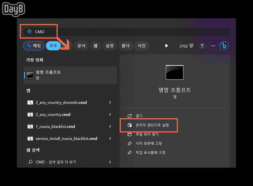 윈도우11 10 닷넷 프레임워크 설치 오류 0xc8000222 해결 네이버 블로그