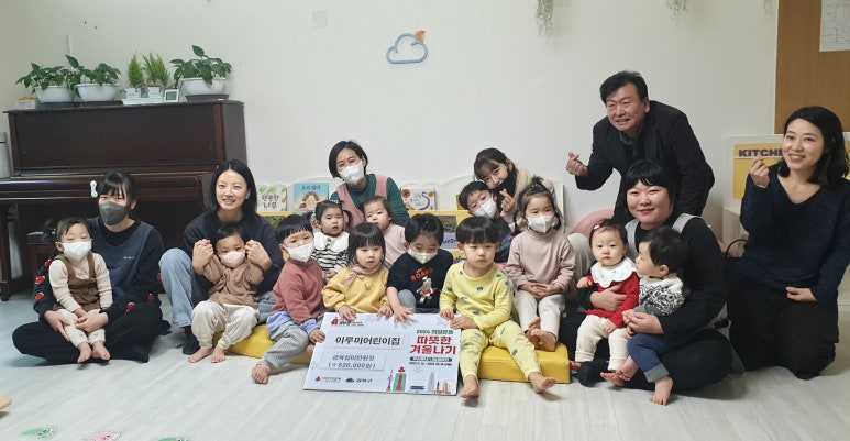 시사프리신문 삼각산동 아파트입주자대표회의와 어린이집 겨울나기 성금 동참