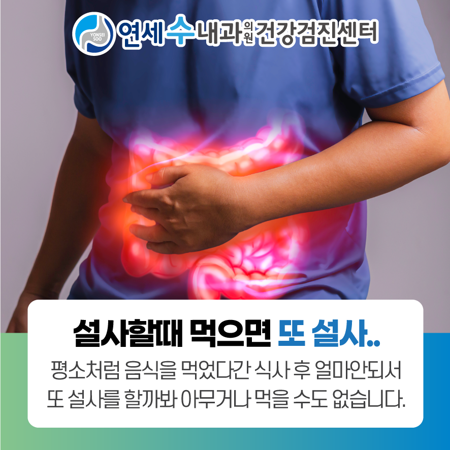 설사할때 먹으면 좋은 음식 Vs 나쁜 음식 대처방법 네이버 블로그