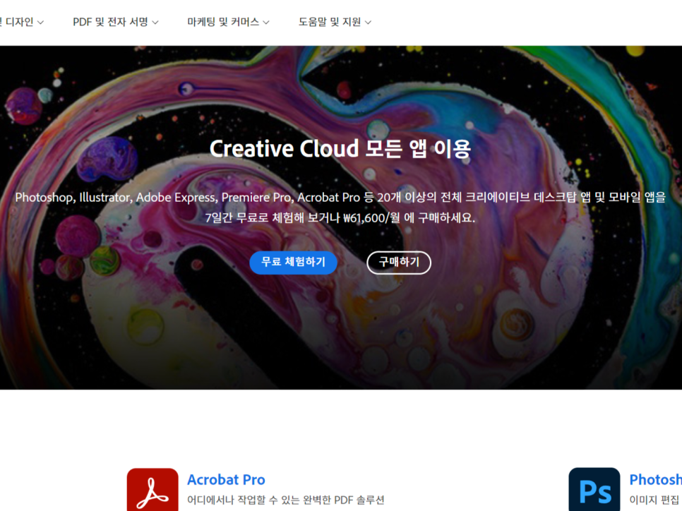 Adobe 어도비 학생 할인받고 월 18000원 구독 방법일반인도 Ok 네이버 블로그