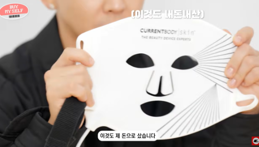 뷰티디바이스 효과 Led 마스크 원리 커런트바디 추천 네이버 블로그