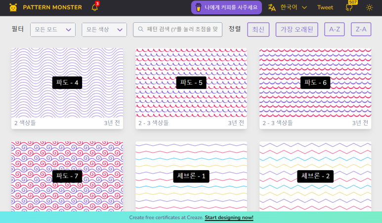 패턴 만들기 사이트 : 무료 패턴 다운로드 할 수 있는 3곳 : 네이버 블로그