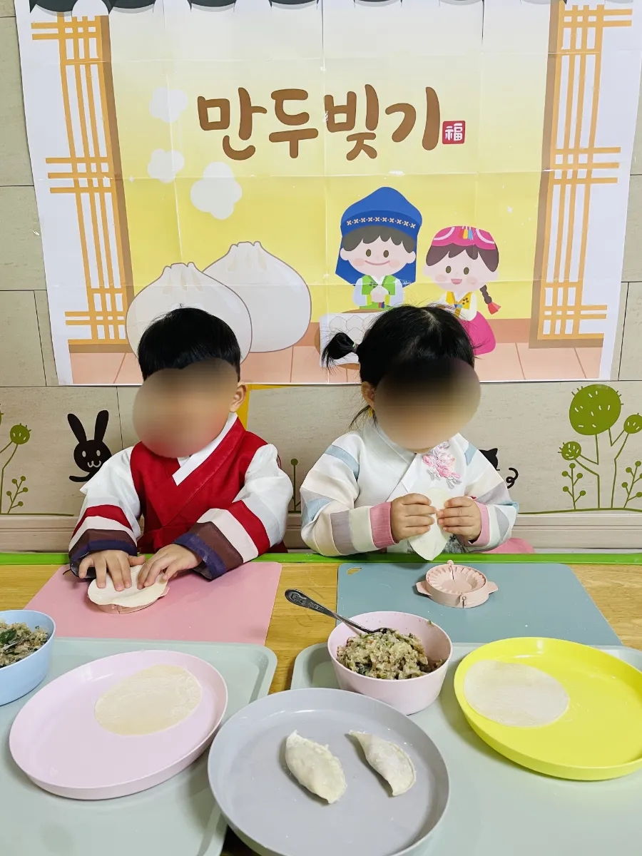 청라호반 꽃뜰어린이집 설날맞이 행사 : 네이버 블로그