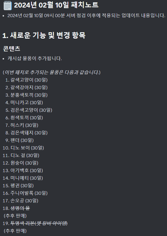메이플랜드 캐쉬 펫 출시 업데이트 210 펫 명령어 모음 네이버 블로그