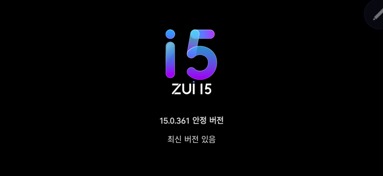 레노버 리전패드 Y700 1세대 ZUI15로 업데이트 하는 방법 및 필기 능력 팜리젝션 향상에 대한 소식. : 네이버 블로그