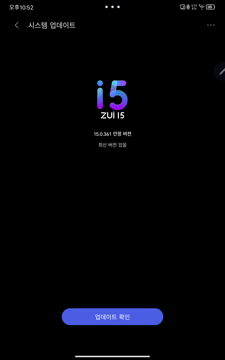 레노버 리전패드 Y700 1세대 ZUI15로 업데이트 하는 방법 및 필기 능력 팜리젝션 향상에 대한 소식. : 네이버 블로그