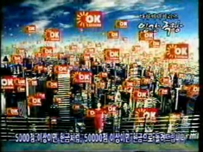 2000년 9월 실제 방영된 TVCF광고 모음(1) : 네이버 블로그