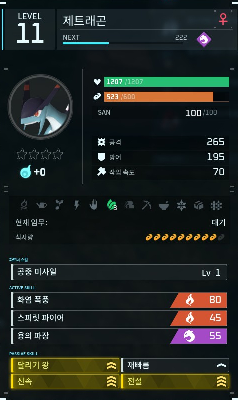 팔월드 교배 최종 팰 만드는 방법 공유 거점용 아누비스 탈것용 제트래곤 네이버 블로그
