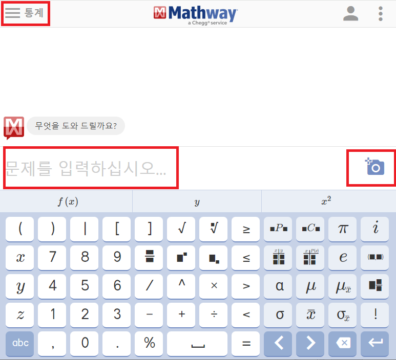 그래프 그리는 사이트 3가지(desmos, geogebra, mathway) : 네이버 블로그