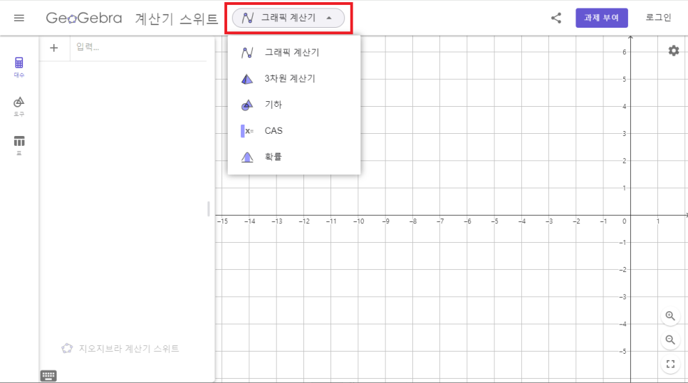 그래프 그리는 사이트 3가지(desmos, geogebra, mathway) : 네이버 블로그