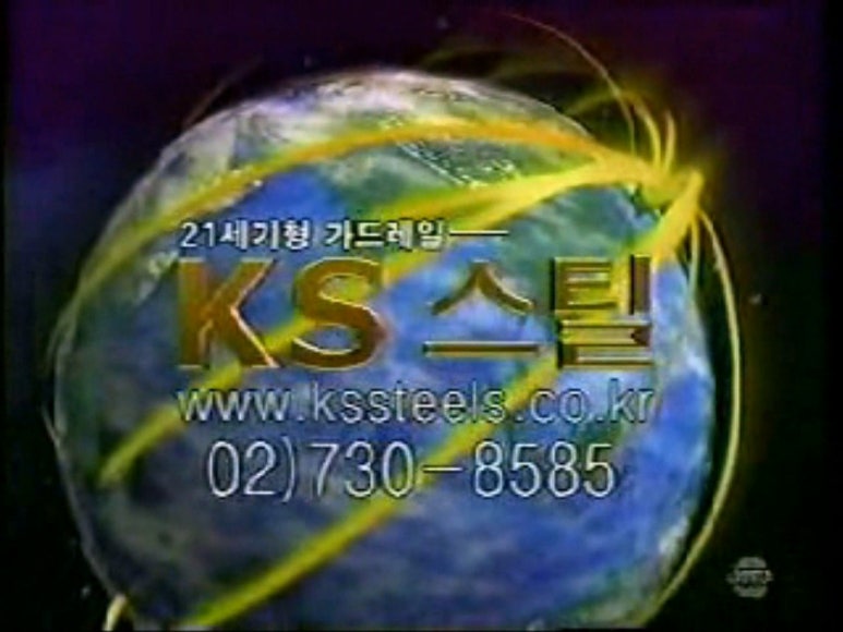 2000년 9월 실제 방영된 TVCF광고 모음(1) : 네이버 블로그