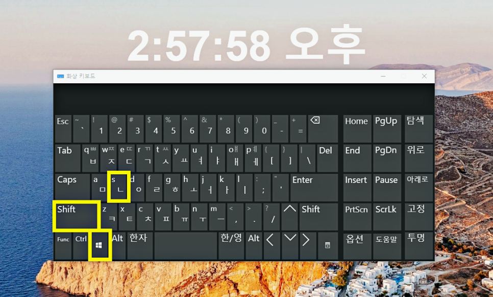 윈도우 쉬프트 S 안됨 4가지 해결 방법 네이버 블로그