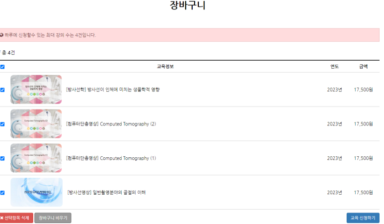 방사선사 면허신고/보수교육 정리본♡ : 네이버 블로그