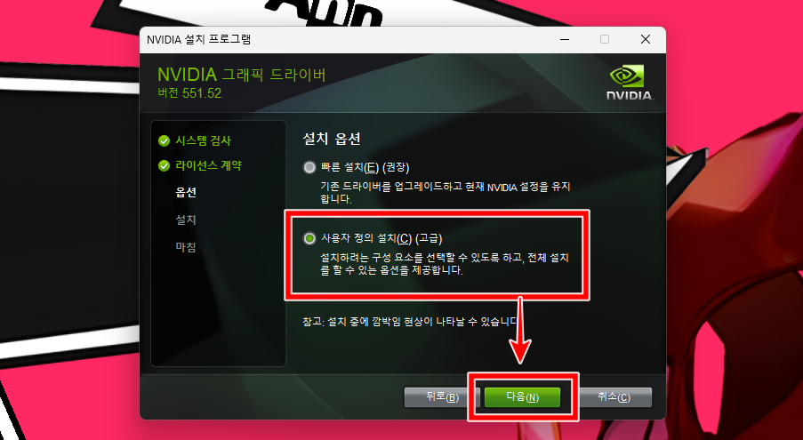 윈도우 Nvidia 그래픽카드 드라이버 업데이트 및 제거 방법 네이버 블로그