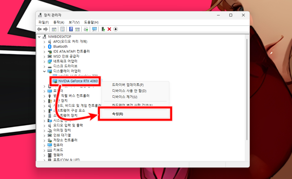 윈도우 Nvidia 그래픽카드 드라이버 업데이트 및 제거 방법 네이버 블로그