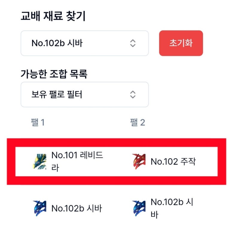 팰월드 기술 고대기술 정리 기술표 네이버 블로그