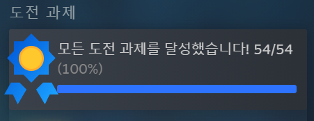 [BDG3/발더게3] 도전과제 100% 달성 방법 : 네이버 블로그