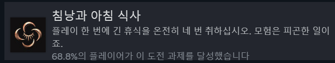 [BDG3/발더게3] 도전과제 100% 달성 방법 : 네이버 블로그