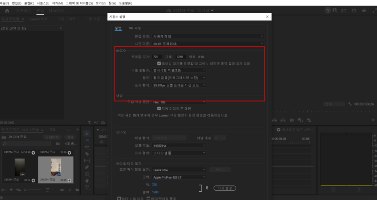 영상편집 프리미어프로 동영상 회전│ 가로세로 전환 │ 좌우반전 네이버 블로그
