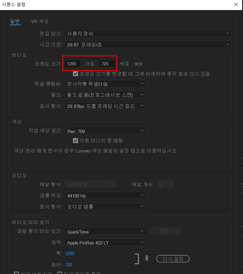 영상편집 프리미어프로 동영상 회전│ 가로세로 전환 │ 좌우반전 네이버 블로그