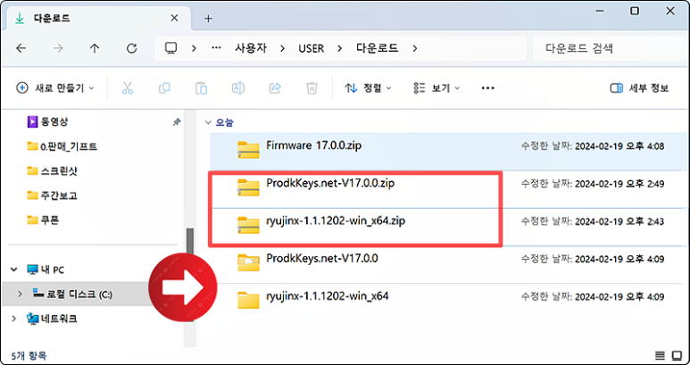 닌텐도 스위치 에뮬레이터 - Ryujinx 설치 방법 : 네이버 블로그