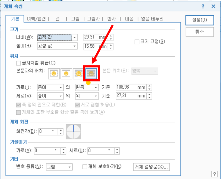 한글 문서에 서명 넣기 서명 사진 필요없음 네이버 블로그
