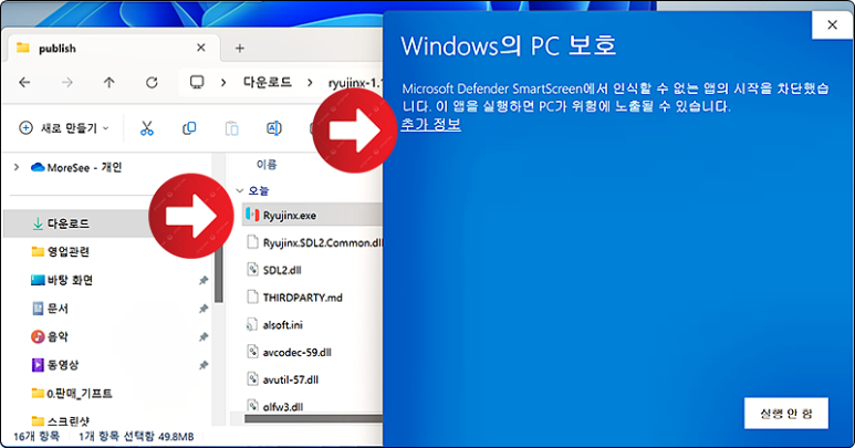 닌텐도 스위치 에뮬레이터 - Ryujinx 설치 방법 : 네이버 블로그
