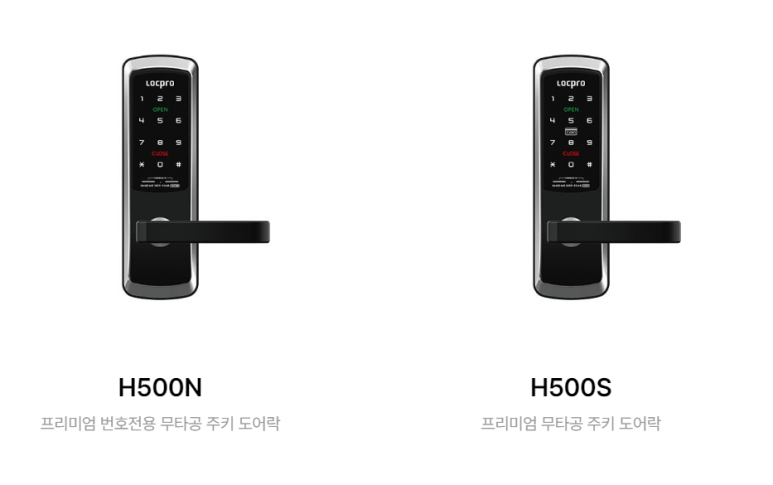 [도어록 제품소개 및 사용설명서] 락프로 LOCPRO H500 방화문용 무타공주키 미니주키 (비밀번호변경법, 카드키 등록방법 ...