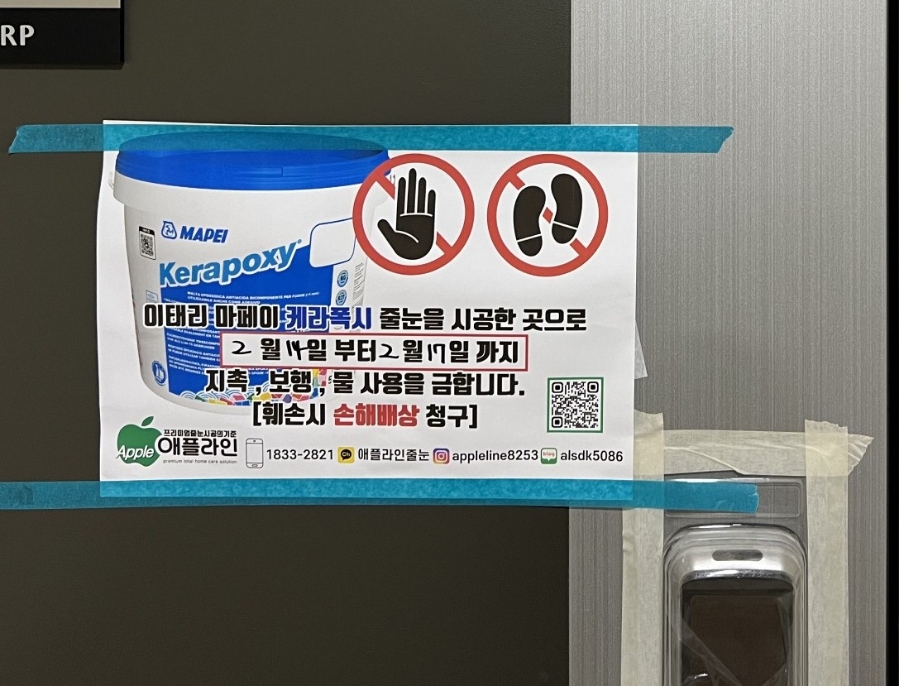 거실포세린타일 마페이케라폭시줄눈시공 영구적인줄눈 네이버 블로그