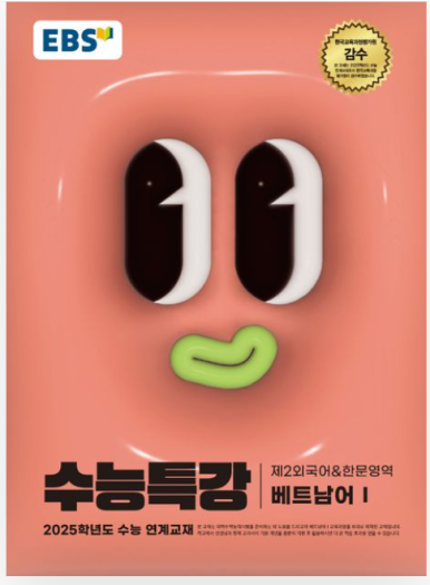 2025 수능특강 PDF 다운로드(EBSi) : 네이버 블로그