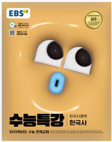 2025 수능특강 PDF 다운로드(EBSi) : 네이버 블로그