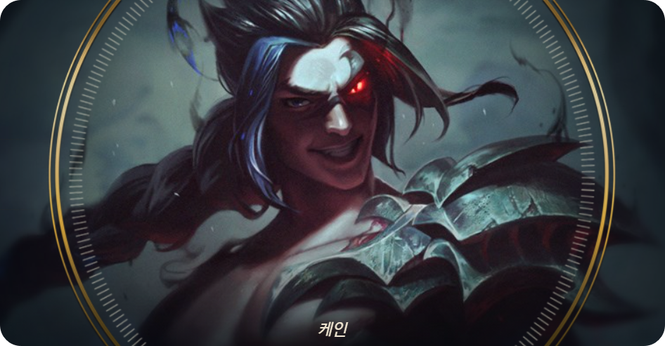 롤 시즌14 케인 룬, 템트리, 스킬콤보 가이드! : 네이버 블로그