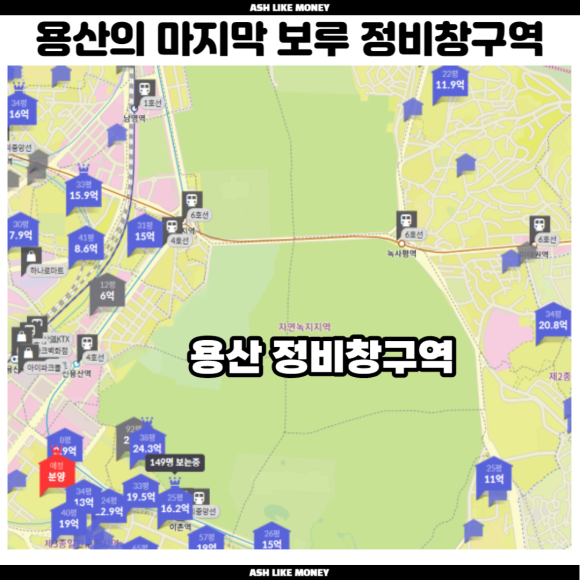 용산 이촌동 현대맨션 르엘이촌 리모델링 분양가 용산정비창 호재분석 플팍스plpax