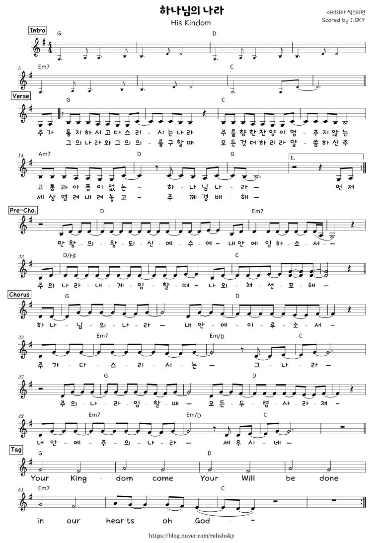악보〕 하나님의 나라(아이자야) G A Bb* C D Ⅰ / 인트로 : 네이버 블로그