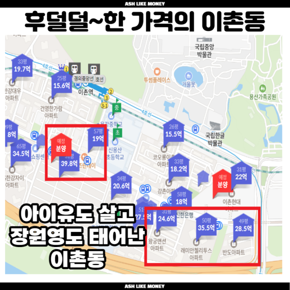 용산 이촌동 현대맨션 르엘이촌 리모델링 분양가 용산정비창 호재분석 플팍스plpax