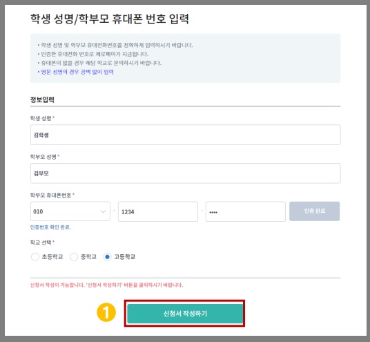 서울시 입학준비금 신청 사용처 온라인몰 사용방법 총정리 네이버 블로그