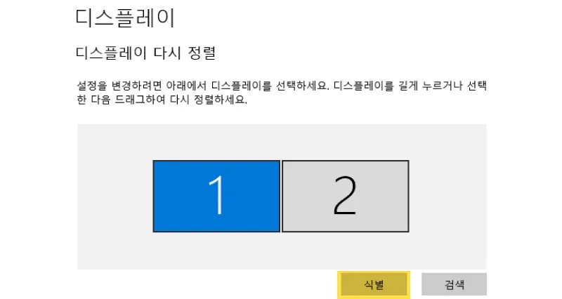 노트북 모니터 2개 연결 듀얼모니터 설정 가장 쉬운 방법 네이버 블로그