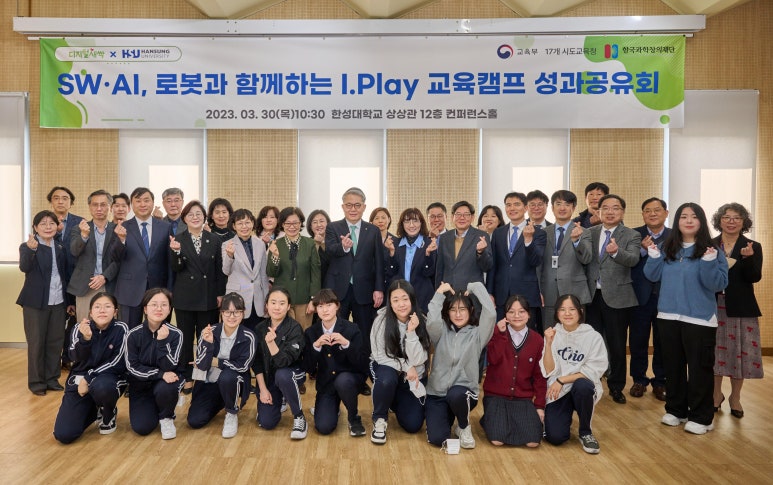 시사프리신문 한성대 교육부 2024년 디지털새싹 사업 주관기관 선정