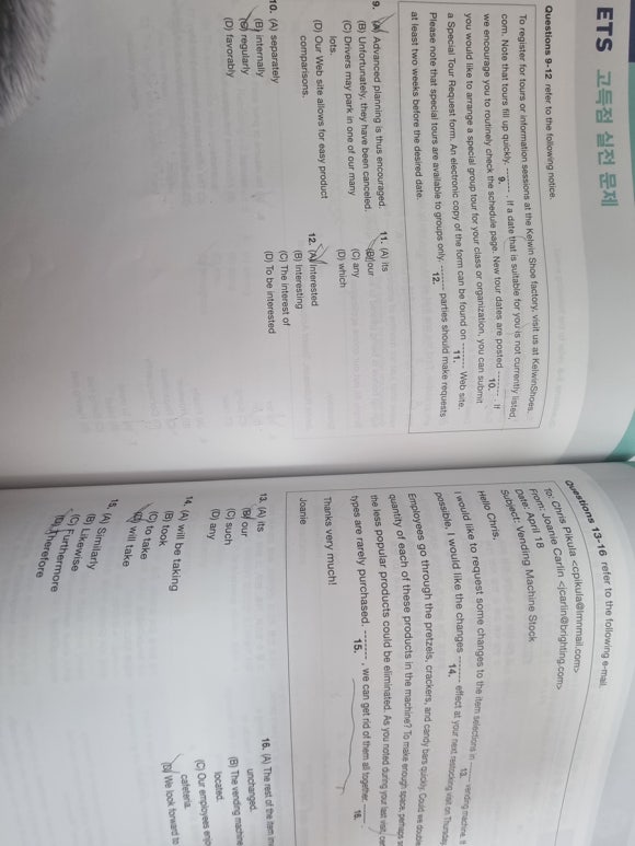 YBM ETS TOEIC 토익 단기공략 850+ 리뷰(Feat, 내돈내산으로 구매한 토익 종합서!) : 네이버 블로그