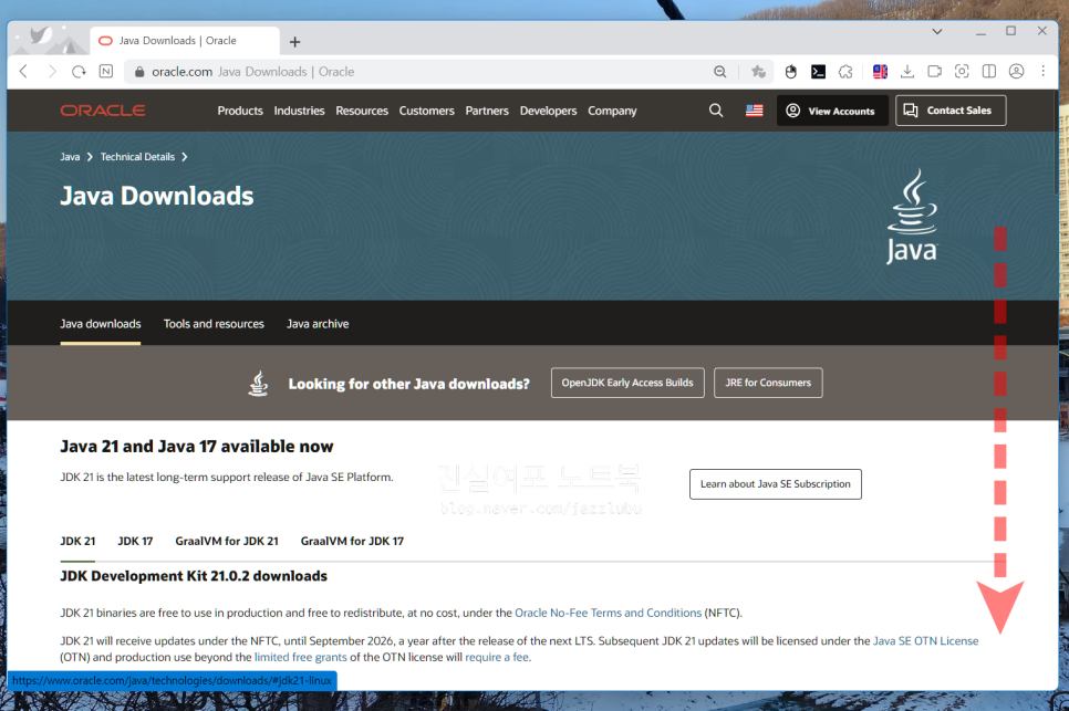 자바 설치하기 java 다운로드 : 네이버 블로그