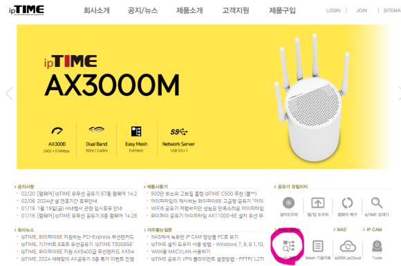 IPTIME 유선 Mesh 설정하기 : 네이버 블로그