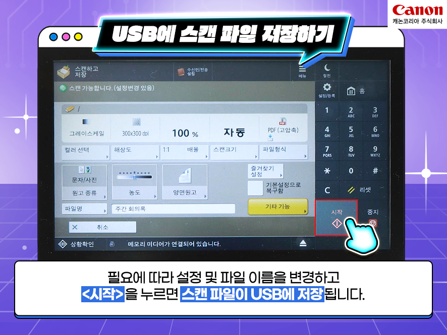 캐논복합기 사용법 Usb 연결해서 인쇄and스캔 파일 받기 네이버 블로그