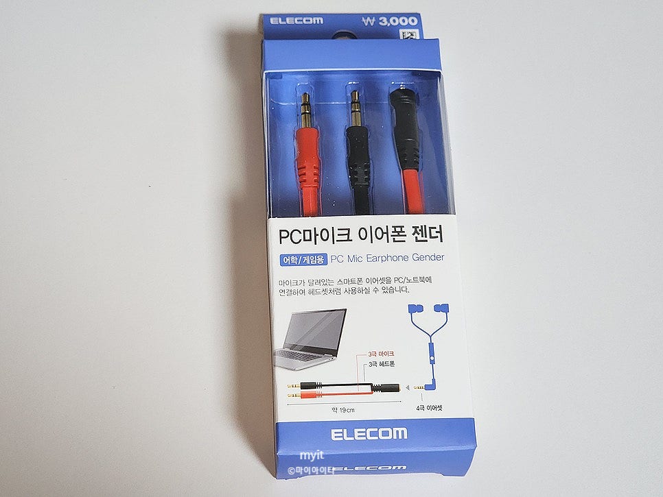 이어폰 컴퓨터 마이크 다이소 젠더 Y잭 연결 네이버 블로그