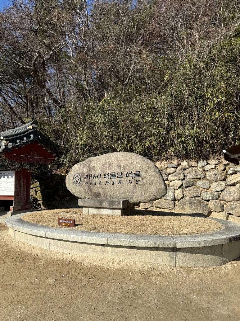 경주 석굴암 관람시간 및 입장료 주차 요금 등 총정리 네이버 블로그