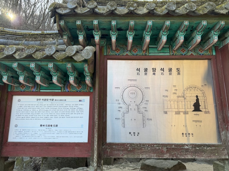 경주 석굴암 관람시간 및 입장료 주차 요금 등 총정리 네이버 블로그
