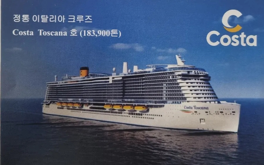 서부지중해크루즈여행 이탈리아 프랑스 스페인 3개국 후기 3일 현대크루즈관광 현대투어존 네이버 블로그