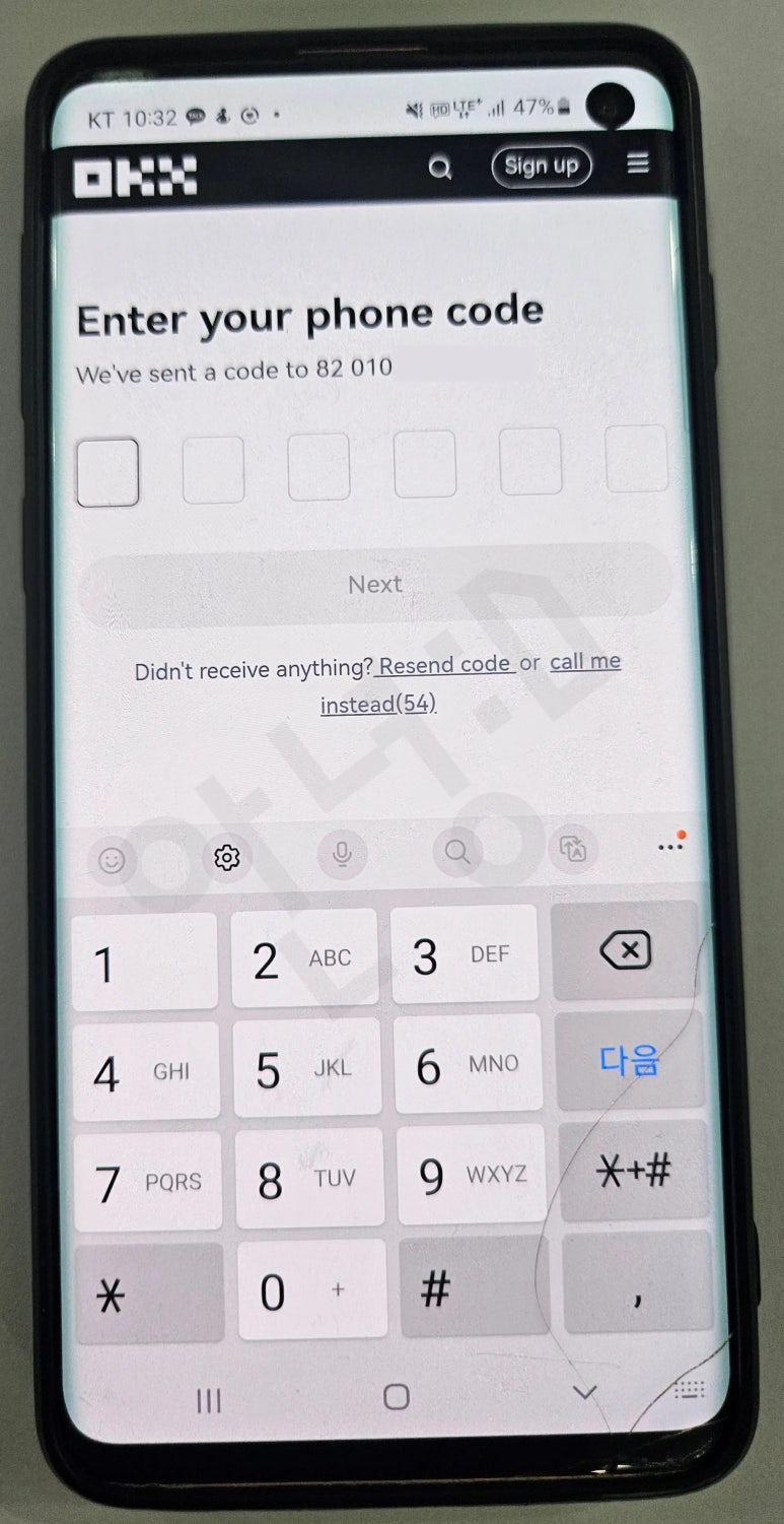 OKX 가입방법 KYC 인증 보안 설정 방법 최신 매뉴얼(2024) : 네이버 블로그