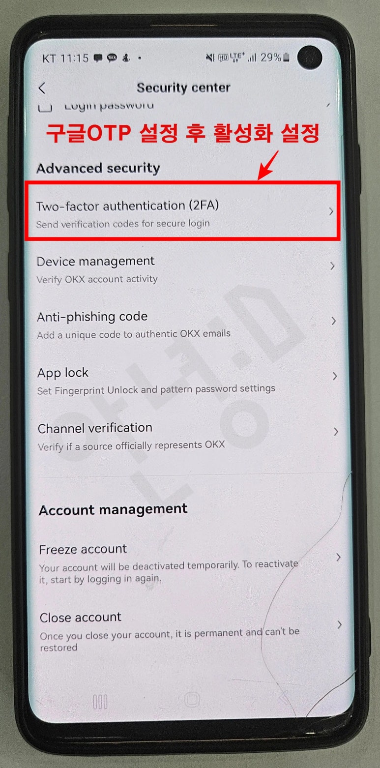 OKX 가입방법 KYC 인증 보안 설정 방법 최신 매뉴얼(2024) : 네이버 블로그