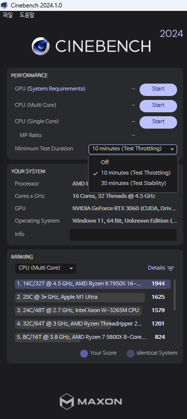 시네벤치(Cinebench) 2024 다운로드 및 사용법 - CPU 성능 측정하기 : 네이버 블로그