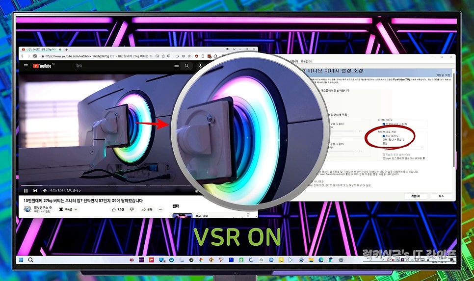 NVIDIA RTX VSR (Video Super Resolution) 비디오 개선 설정 [ 유튜브 팟플레이어 ] : 네이버 블로그